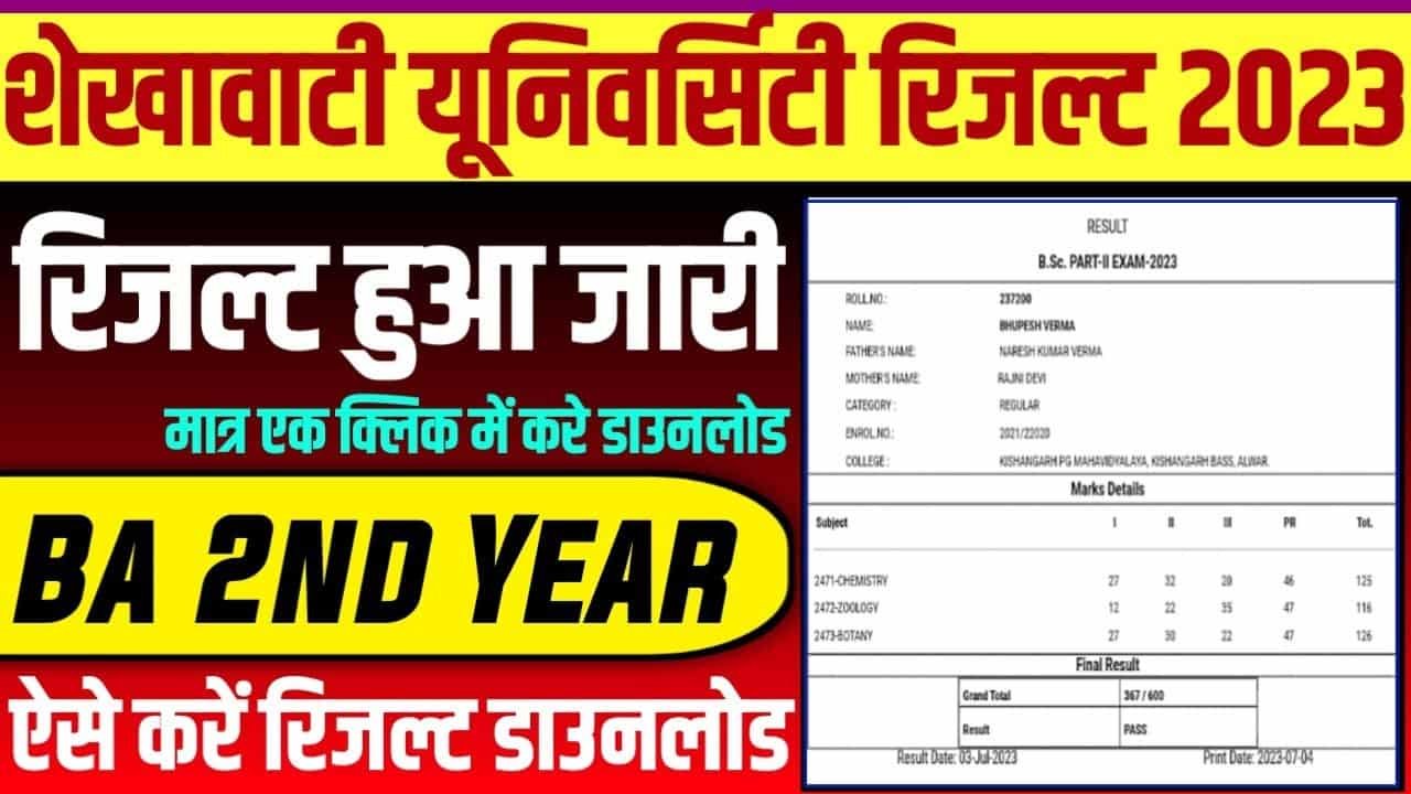 Shekhawati University BA 2nd Year Result 2023 Name Wise, Roll Number ... Shekhawati University BA 2nd Year Result 2023 Name Wise, Roll Number ...